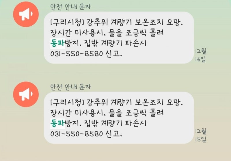 Lg엘지 트롬건조기 물방울표시물버림 에러 동파 예방 해결방법 네이버 블로그