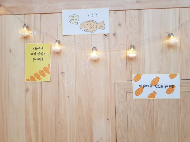 분식놀이 영아놀이 어린이집겨울놀이 어린이집겨울행사 겨울음식놀이 붕어빵놀이 군고구마놀이 목포국공립