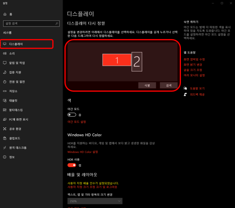 윈도우10꿀팁 듀얼모니터 설정 듀얼모니터 연결하는 방법 주모니터 설정 화면좌우변경 마우스커서이동방법 네이버 블로그