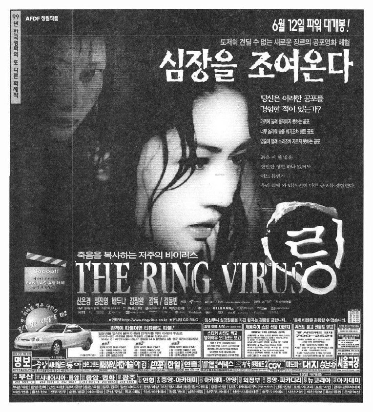 한국판 링 (The Ring Virus, 1999) -3 : 네이버 블로그