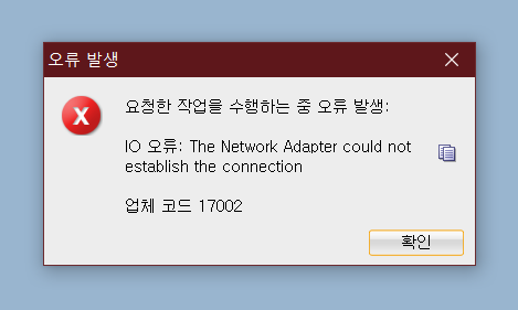 [오라클/SQL] ORA-17002, ORA-12505 오류 해결 방법 : 1. Services / 2. 접속 재저장 : 네이버 블로그