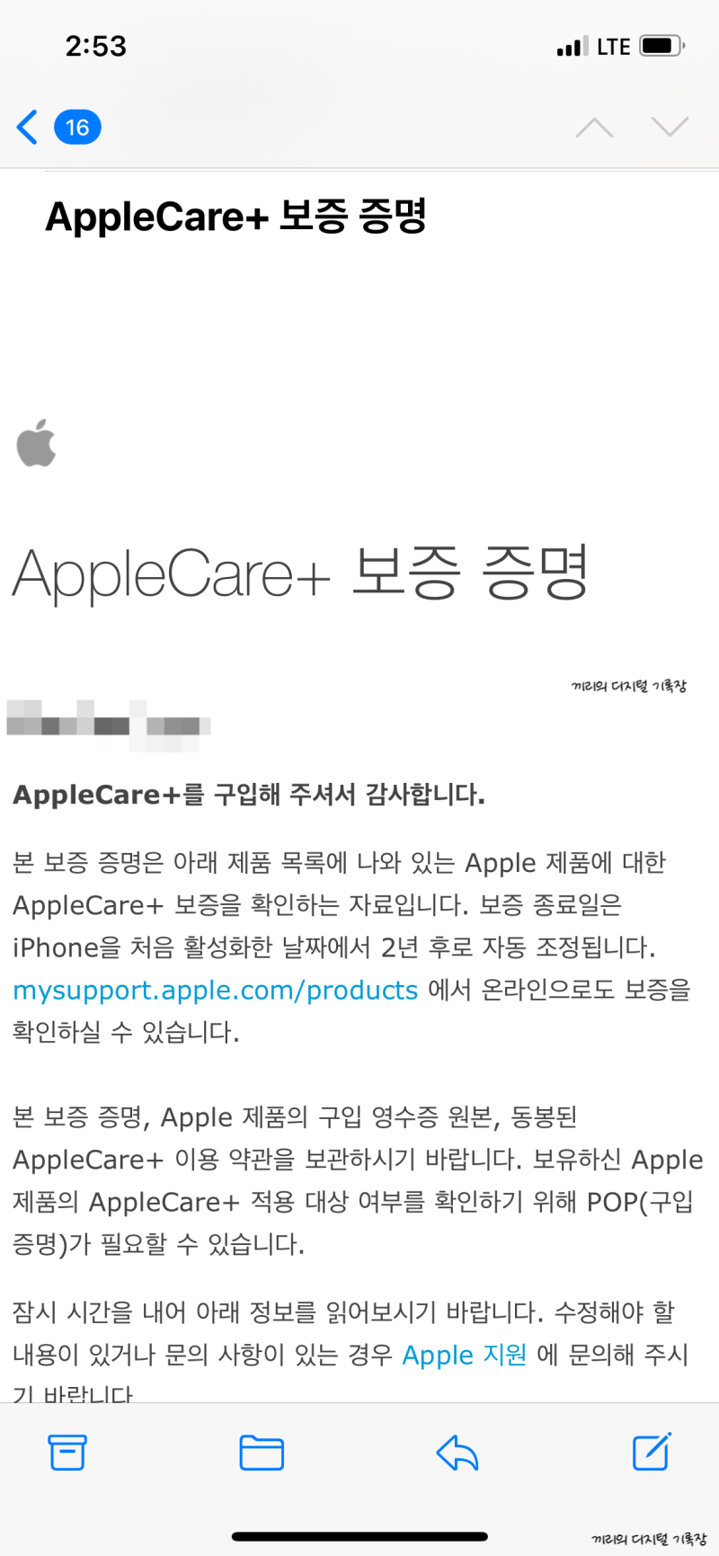 애플케어플러스 Apple Care 추후 구입 방법 아이폰 사고 난 다음에 애플 보험 가입하고 싶을 때 네이버 블로그