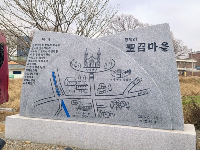 당진 가볼만한곳당진여행 코스 천주교 성당과 성지합덕성당 신리성지 솔뫼성지 네이버 블로그