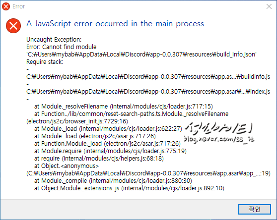 [Tip] 디스코드(discord) 자바스크립트 오류정정 : 네이버 블로그