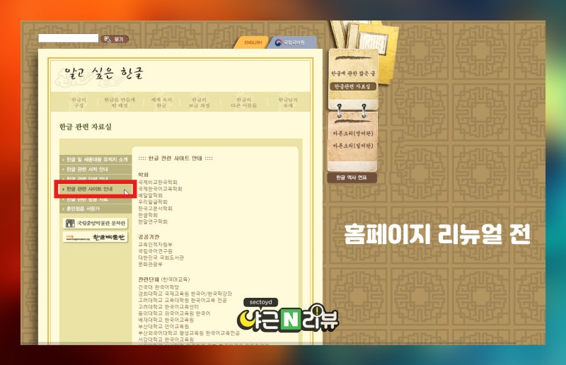 국립국어원 맞춤법 검사기 바로가기 링크 및 사용법 네이버 블로그