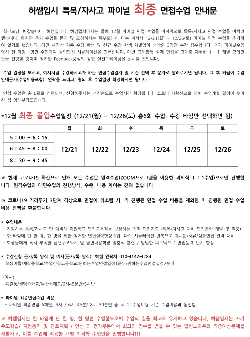 김해외고 경남외고 면접 파이널2020 네이버 블로그