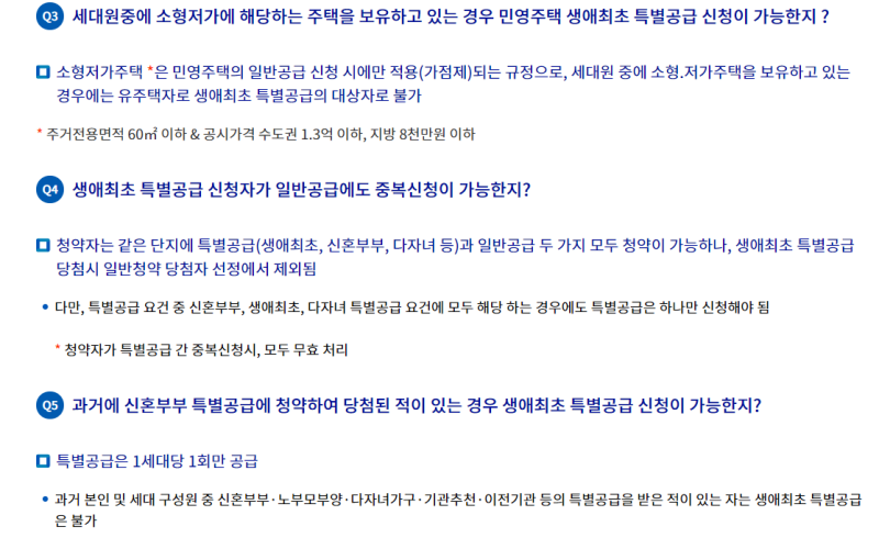 민영주택 생애최초 특별공급 주의사항소득세 서류5개년 연속여부결정세액 0원 네이버 블로그