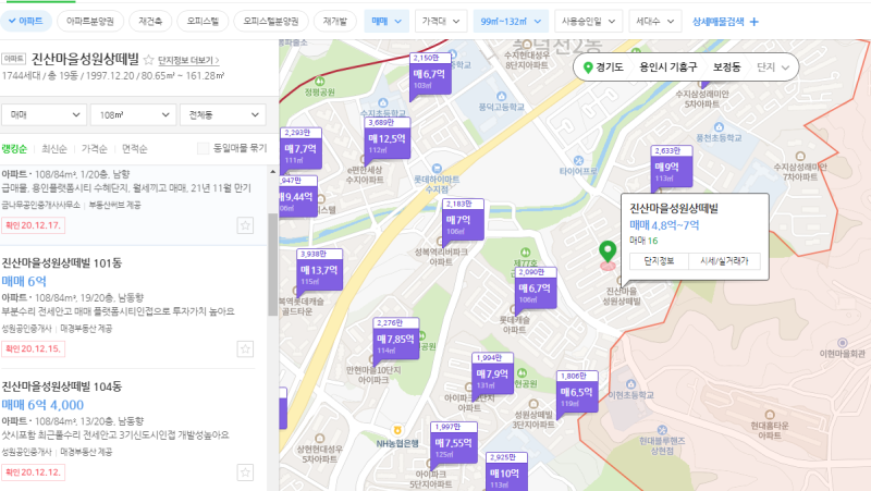 용인 수지구 진산마을 성원상떼빌 네이버 블로그