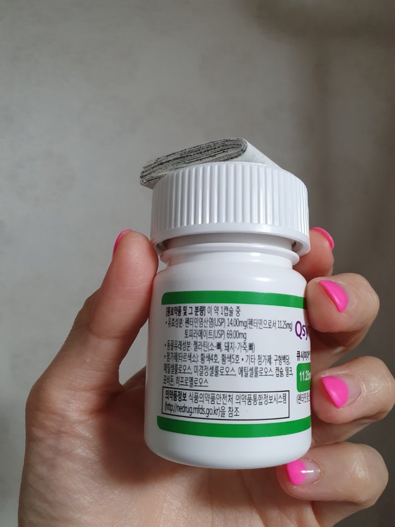 비만약 큐시미아 1단계~3단계까지 다이어트약 후기 네이버 블로그