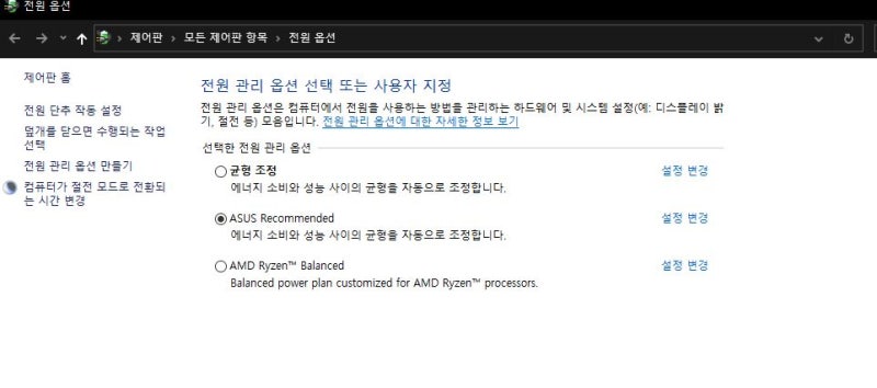 라이젠 노트북 TDP 조절 - ryzen controller 사용방법 및 적용 결과 (ASUS 노트북 (3700U) 적용 ...