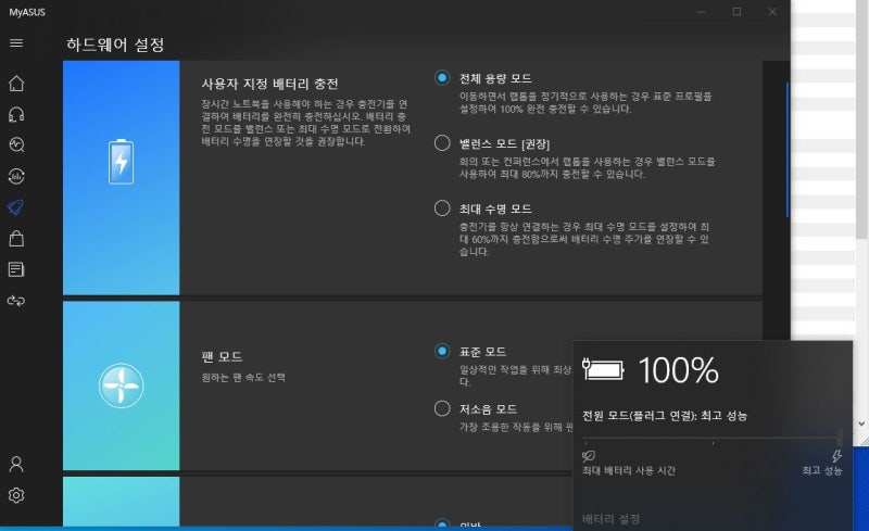 라이젠 노트북 TDP 조절 - ryzen controller 사용방법 및 적용 결과 (ASUS 노트북 (3700U) 적용 ...
