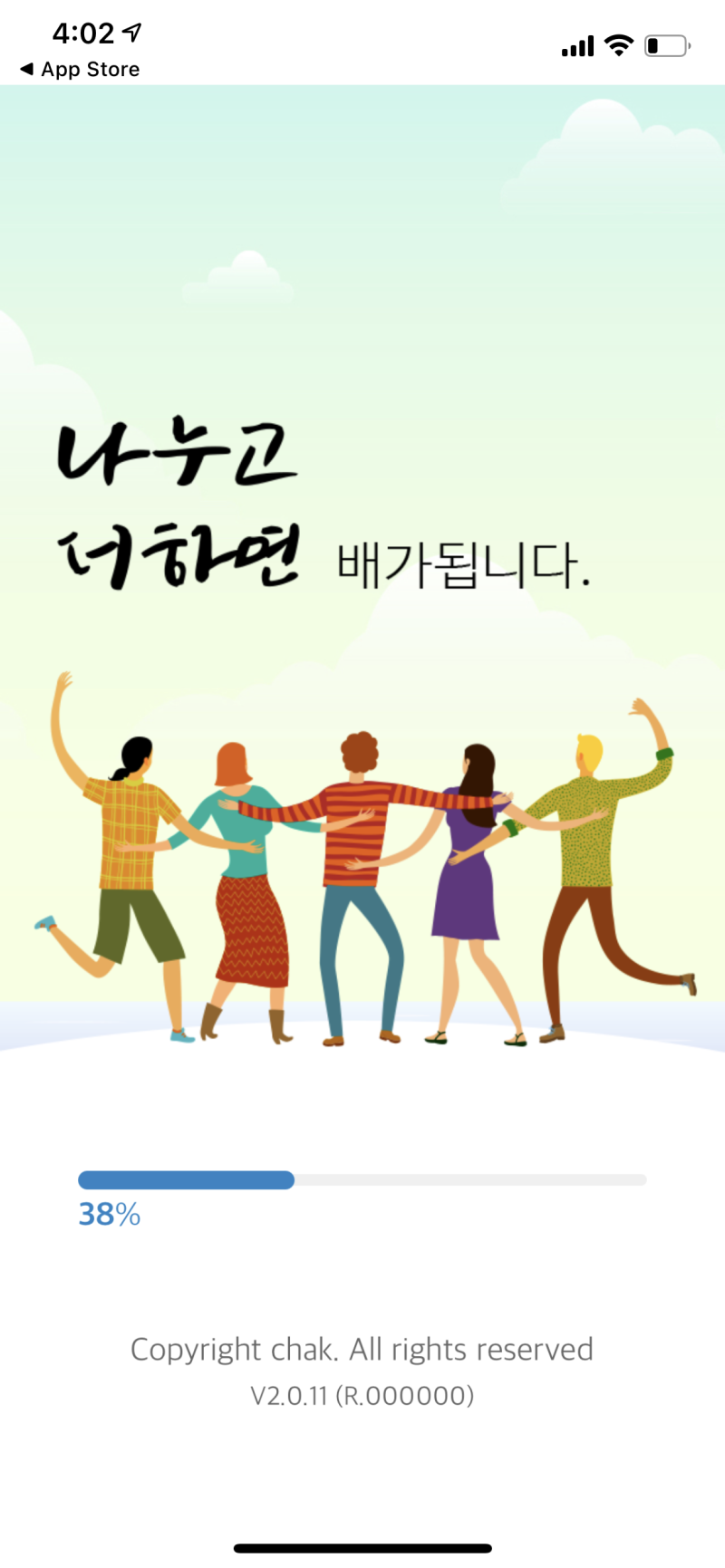 성남사랑 상품권으로 우리동내 상권살리기~ 지류모바일상품권 구매방법 네이버 블로그
