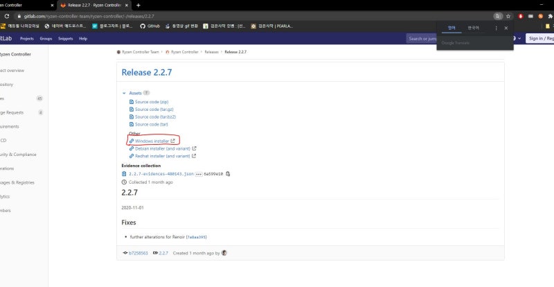 라이젠 노트북 TDP 조절 - ryzen controller 사용방법 및 적용 결과 (ASUS 노트북 (3700U) 적용 ...