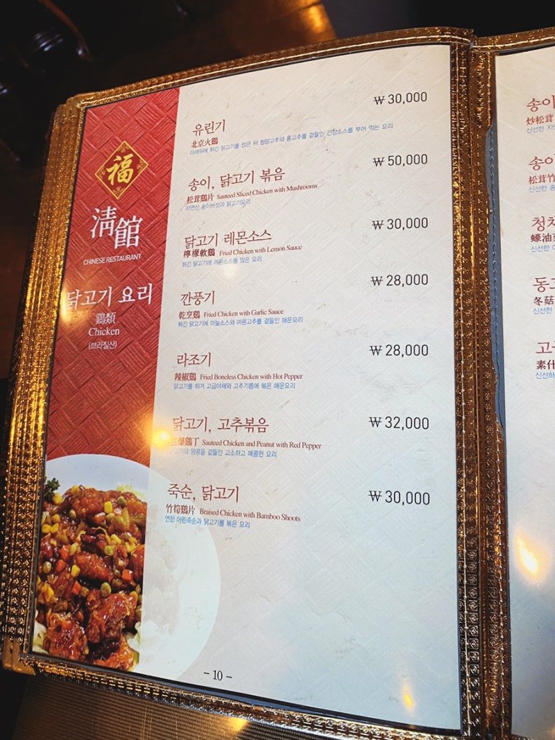 인천 차이나타운 백짜장 맛집 청관 내돈내먹 네이버 블로그