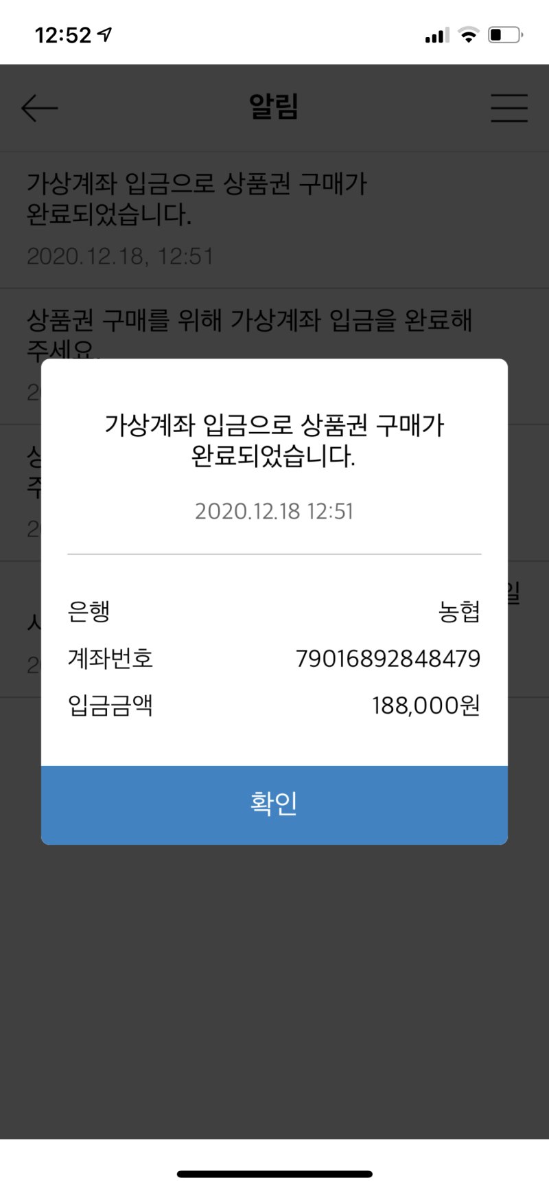 성남사랑 상품권으로 우리동내 상권살리기~ 지류모바일상품권 구매방법 네이버 블로그