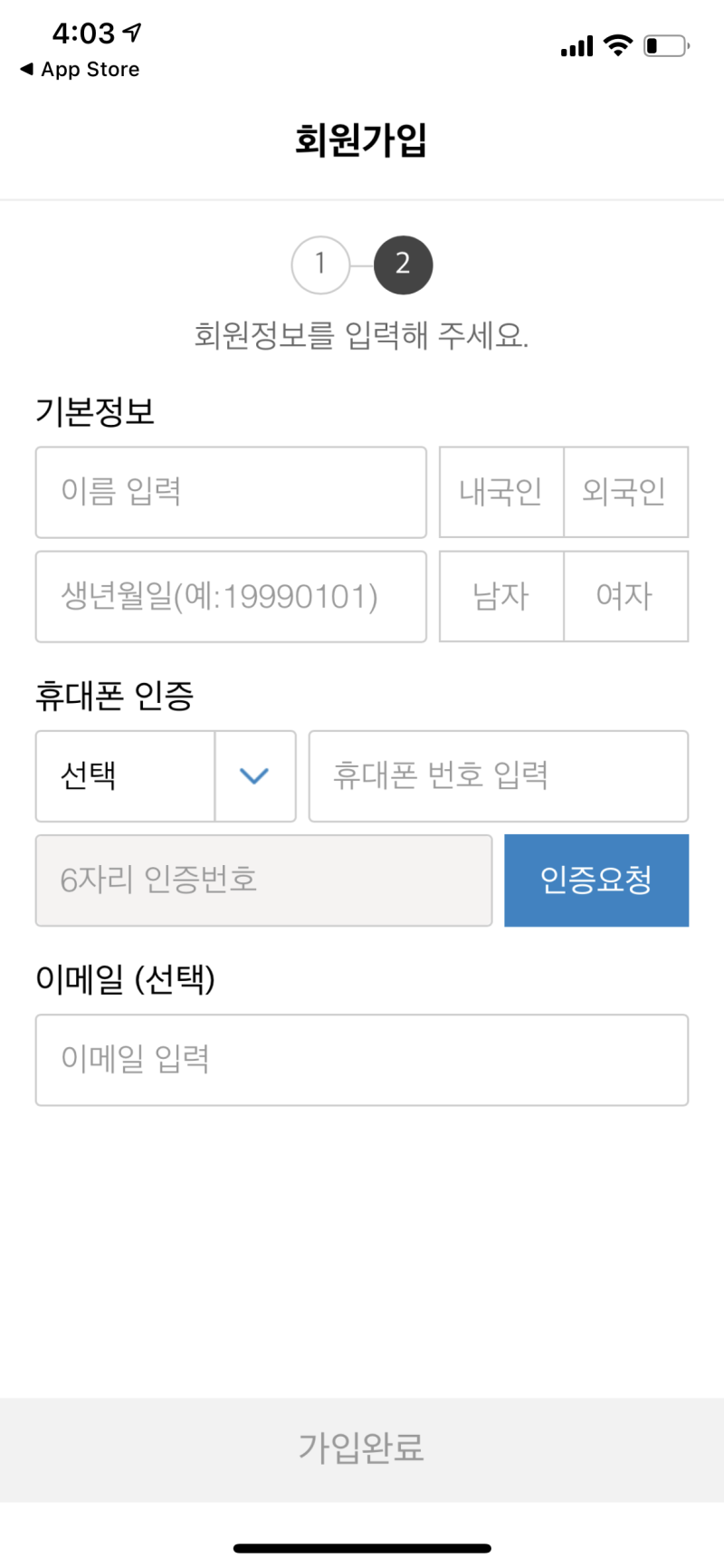 성남사랑 상품권으로 우리동내 상권살리기~ 지류모바일상품권 구매방법 네이버 블로그
