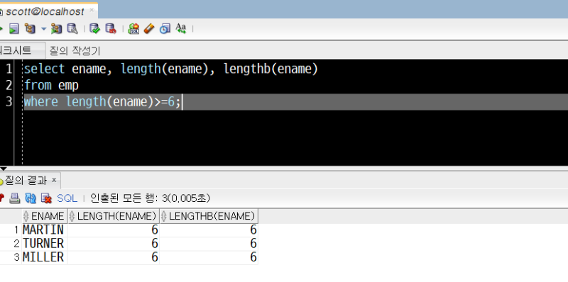 [오라클/SQL] LENGTH, LENGTHB : 문자열의 길이·문자열 Byte를 알아내거나, 문자열 길이 조건을 제한할 때 ...