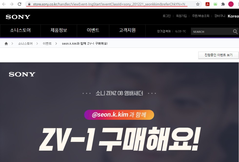 소니코리아 ZV-1 공식 공동구매 프로모션│브이로그 카메라 ZV1 화이트 에디션 (정품) 공구 할인 및 사은품 혜택 12/21~12/28 : ZENZ OB 광고 : 네이버 블로그