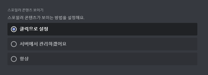 디스코드 간단한 사용법 4 7 ㅡ 개인 설정 게임 활동 And 텍스트 및 사진 네이버 블로그