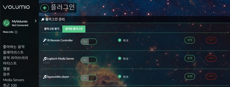 Volumio squeezelite에서 Qobuz,Tidal 듣기 part.1 : 네이버 블로그