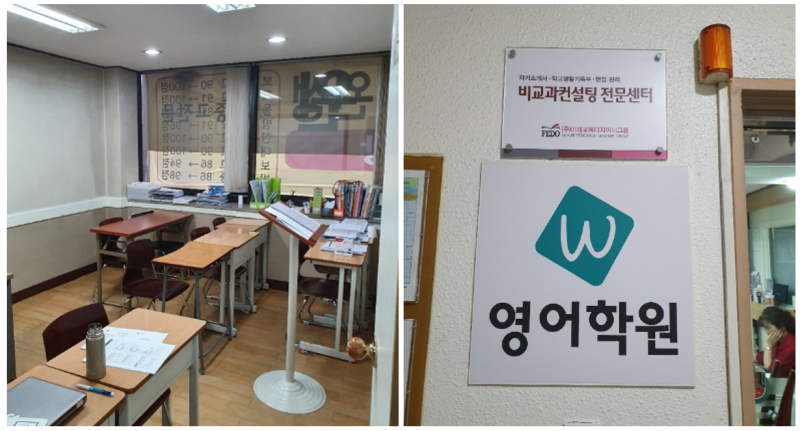 방이동 영어학원 더블유영어학원 제대로 알아보기 네이버 블로그
