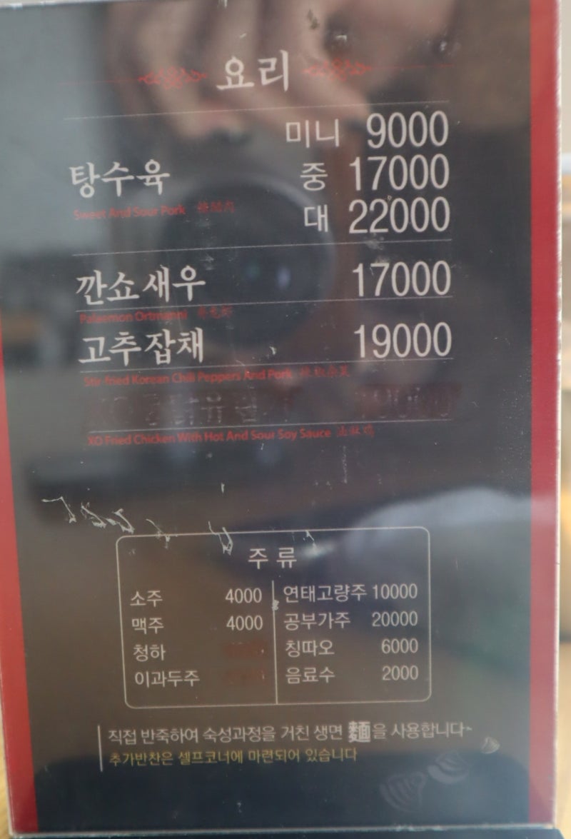 오산짬뽕 맛집 황제바지락짬뽕 포장 배달도 가능해요 네이버 블로그