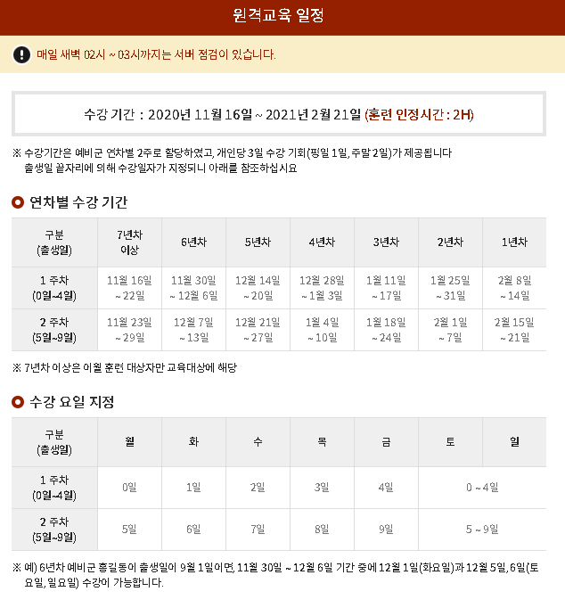 2020 사전유해인자 교육 답 연구실 안전교육