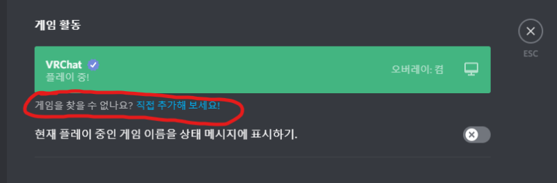 디스코드 간단한 사용법 4 7 ㅡ 개인 설정 게임 활동 And 텍스트 및 사진 네이버 블로그