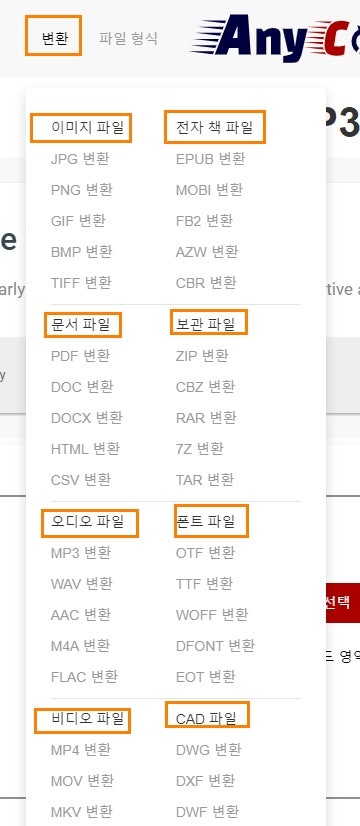 anyconv 파일변환 10초 : 네이버 블로그