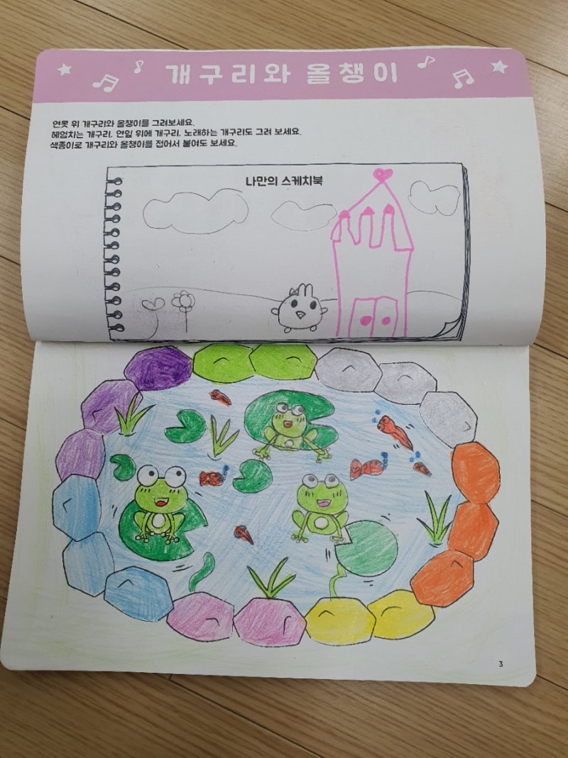 생각나무 27차시 완성~돌봄교실미술교재교구 초등돌봄교실창의미술교재 네이버 블로그