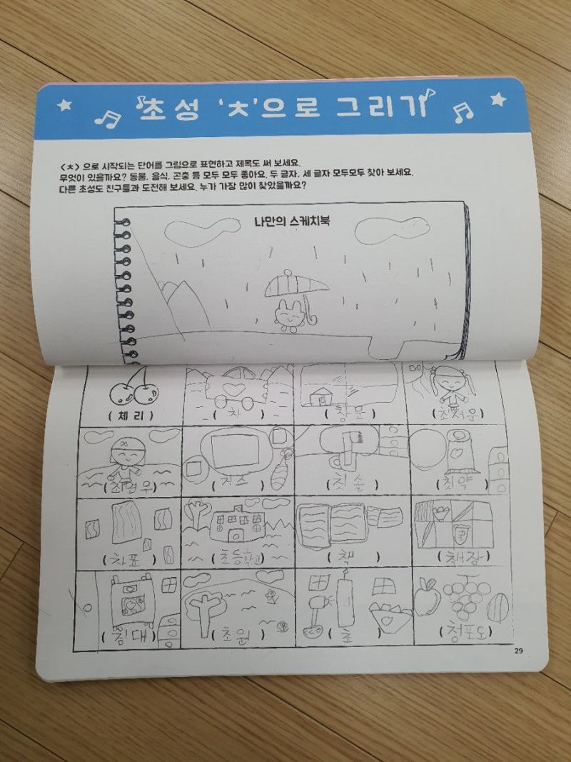생각나무 27차시 완성~돌봄교실미술교재교구 초등돌봄교실창의미술교재 네이버 블로그