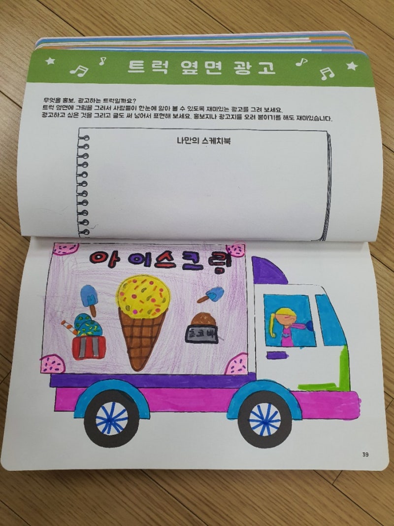 생각나무 27차시 완성~돌봄교실미술교재교구 초등돌봄교실창의미술교재 네이버 블로그