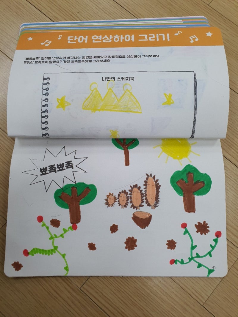 생각나무 27차시 완성~돌봄교실미술교재교구 초등돌봄교실창의미술교재 네이버 블로그