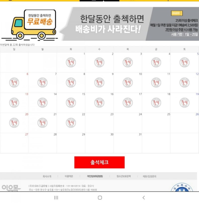 끄적임 정리 이유몰과 떠리몰 유통기한 임박 사이트 이용법 네이버 블로그