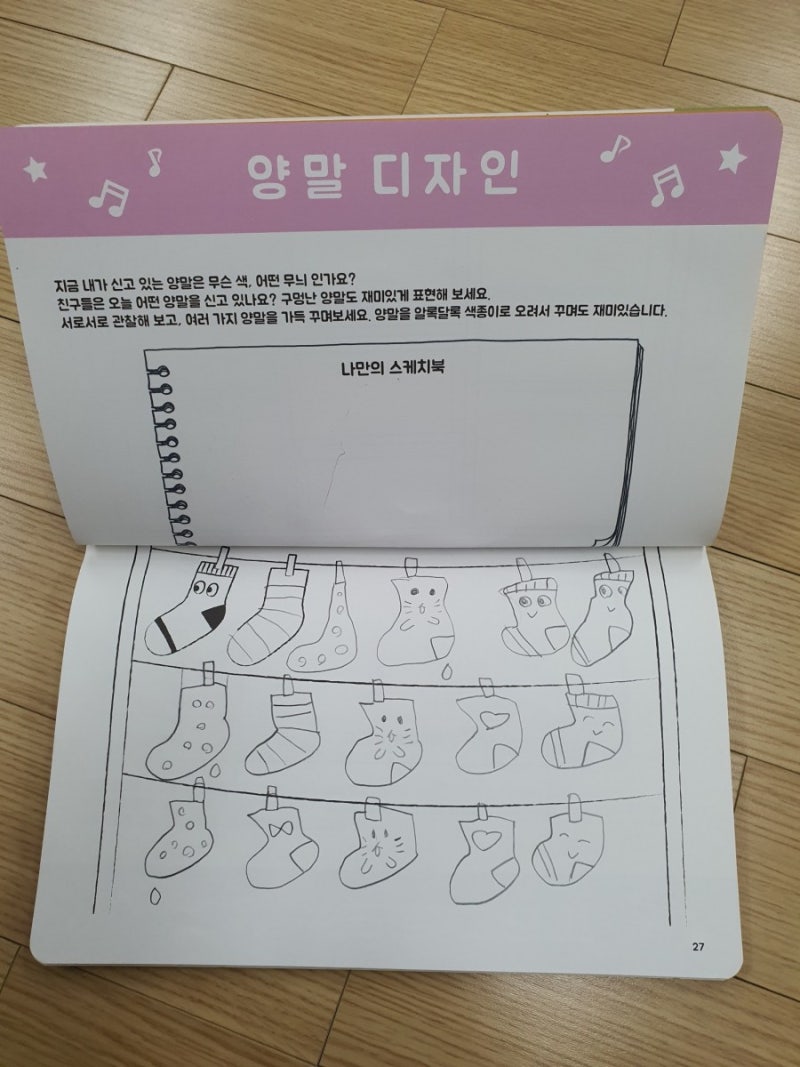 생각나무 27차시 완성~돌봄교실미술교재교구 초등돌봄교실창의미술교재 네이버 블로그