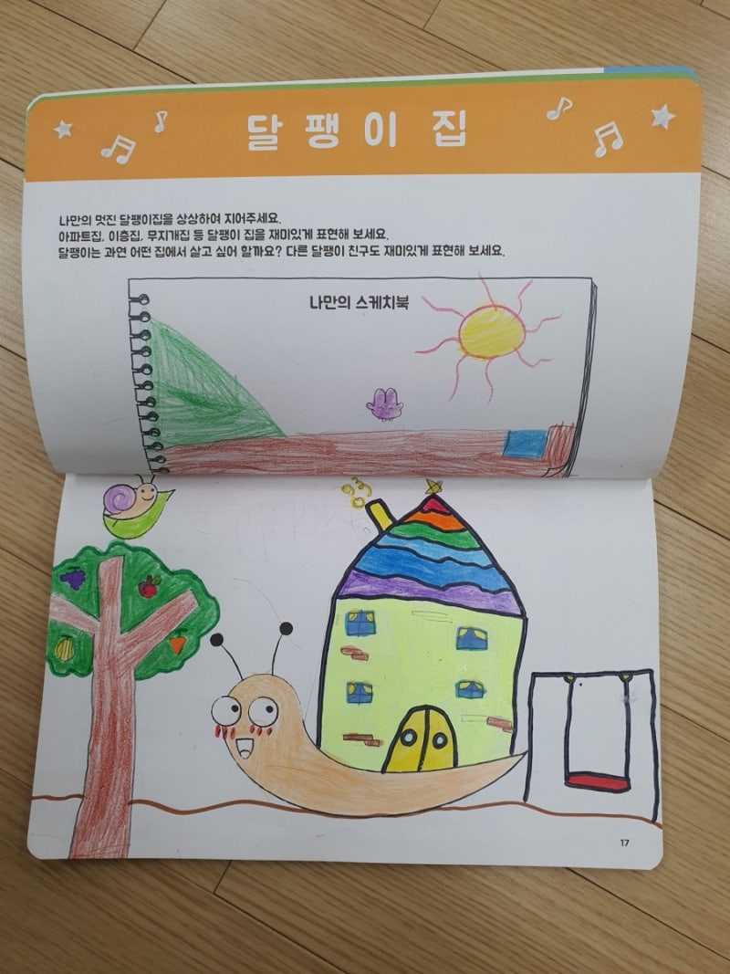 생각나무 27차시 완성~돌봄교실미술교재교구 초등돌봄교실창의미술교재 네이버 블로그
