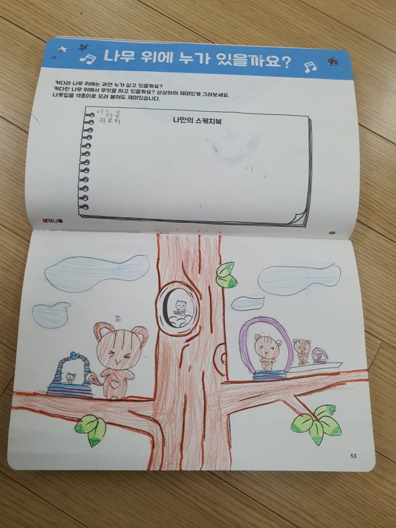 생각나무 27차시 완성~돌봄교실미술교재교구 초등돌봄교실창의미술교재 네이버 블로그