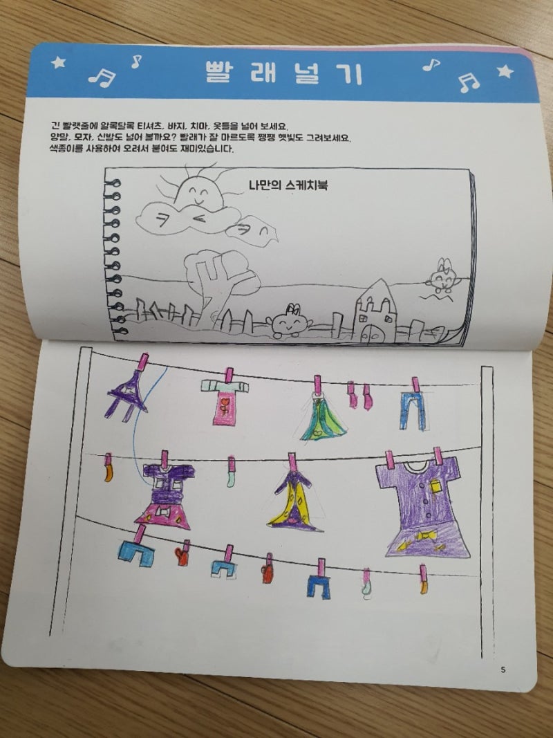 생각나무 27차시 완성~돌봄교실미술교재교구 초등돌봄교실창의미술교재 네이버 블로그