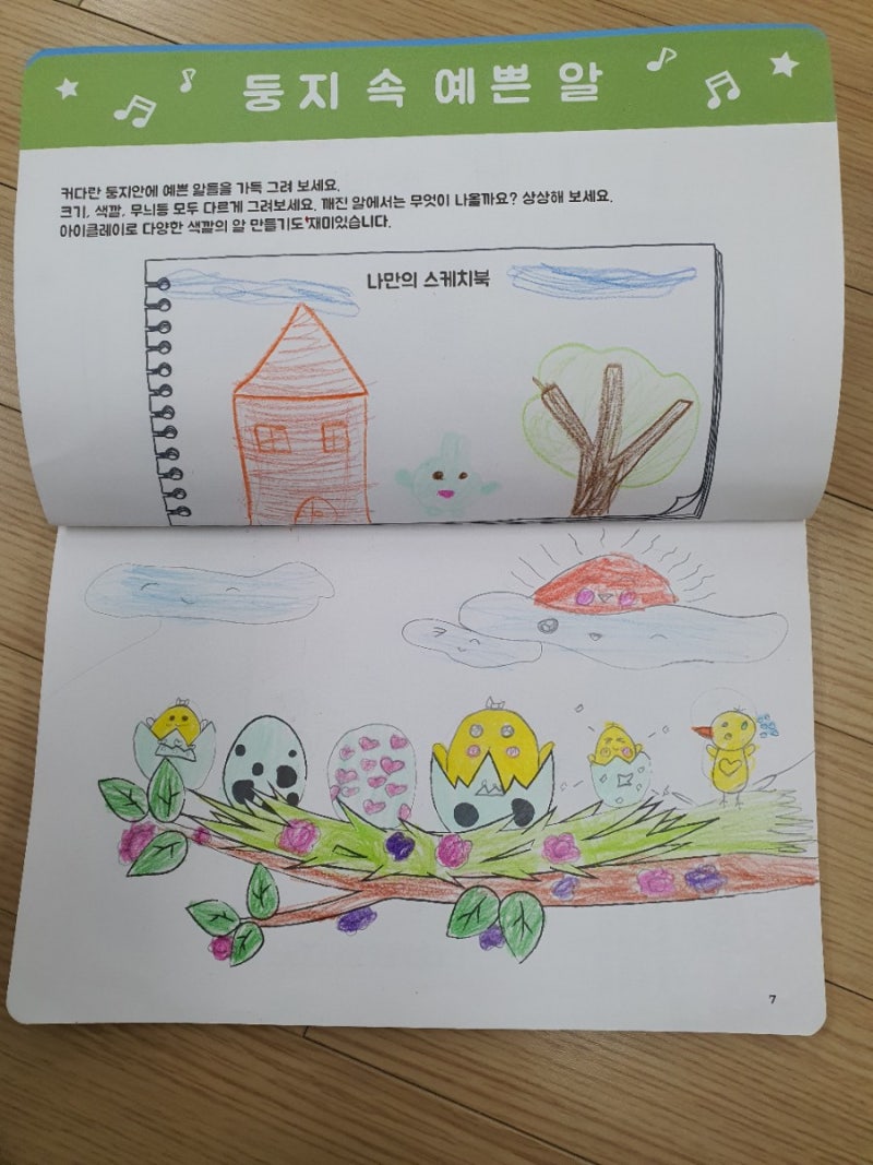 생각나무 27차시 완성~돌봄교실미술교재교구 초등돌봄교실창의미술교재 네이버 블로그