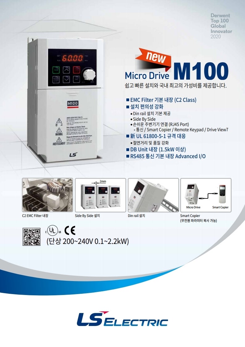 LS 인버터 M100 시리즈 : 네이버 블로그