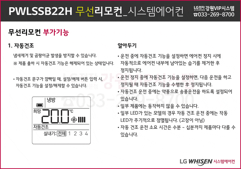 Lg휘센 에어컨 무선리모컨 사용방법과 예약 방법 네이버 블로그