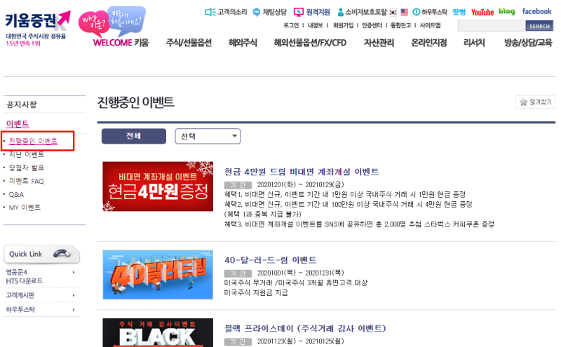 주식을 다른 증권사로 옮겨봤습니다 타사대체출고 Kb증권에서 키움증권으로 주식 이관 주식 옮기는 방법 증권사