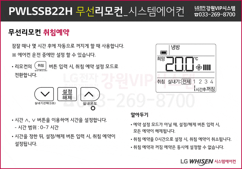 Lg휘센 에어컨 무선리모컨 사용방법과 예약 방법 네이버 블로그