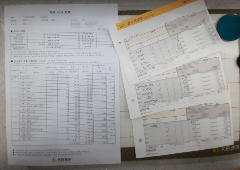 주식을 다른 증권사로 옮겨봤습니다 타사대체출고 Kb증권에서 키움증권으로 주식 이관 주식 옮기는 방법 증권사