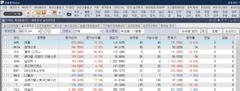 주식을 다른 증권사로 옮겨봤습니다 타사대체출고 Kb증권에서 키움증권으로 주식 이관 주식 옮기는 방법 증권사