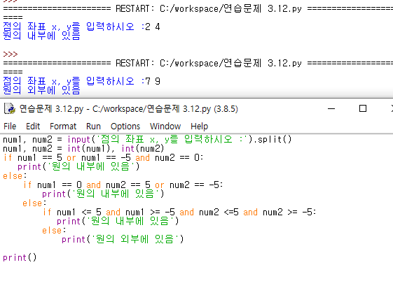으뜸 파이썬 3장(2).제어문 연습문제 : 네이버 블로그