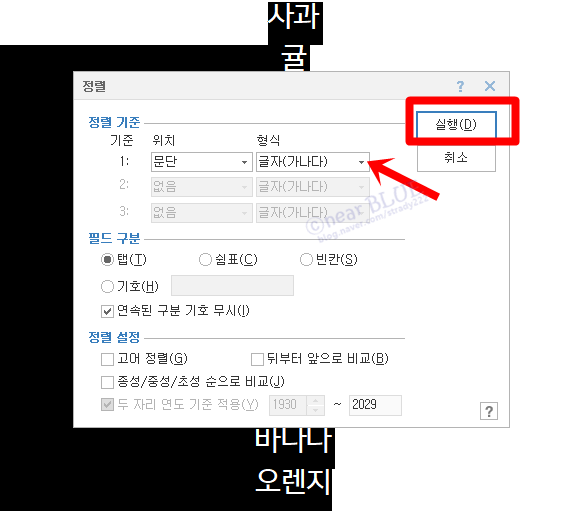 한글 가나다순 정렬 영어도 똑같이 순서대로 정리할 수 있어요 네이버 블로그