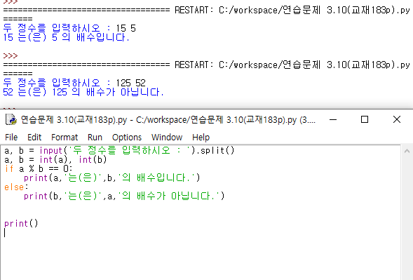 으뜸 파이썬 3장(2).제어문 연습문제 : 네이버 블로그