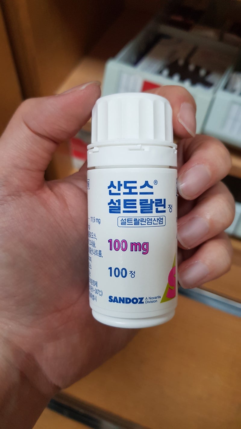 약이야기 151 산도스설트랄린정100mg 정신과약 우울증약 강박증약 설트랄린 Sertraline 네이버 블로그