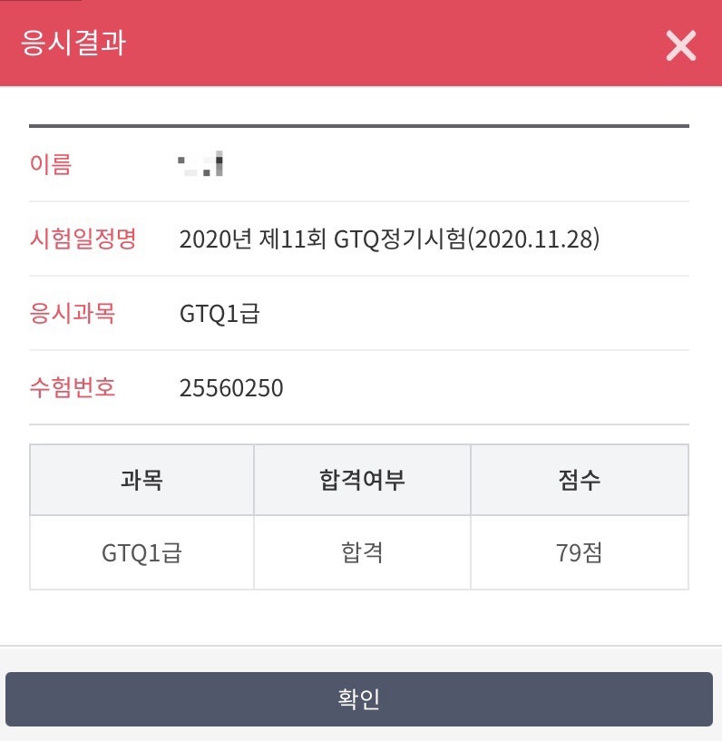 [GTQ 포토샵1급취득] gtq 시험후기 & 준비물 &시간배분 / CS6체험판다운 / 유튜브 디자스 독학꿀팁 / 답안전송시스템 : 네이버 블로그